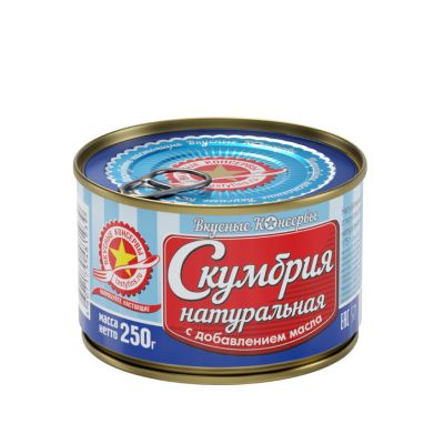 ВКУСНЫЕ КОНСЕРВЫ Скумбрия натуральная с добавлением масла 250 гр ...