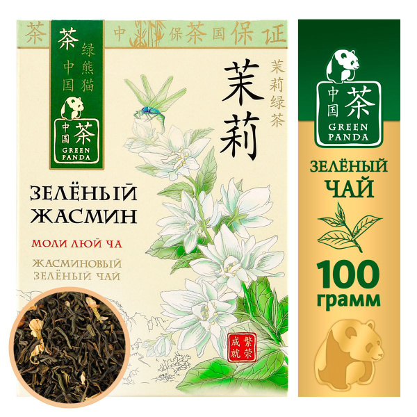 Чай зеленый листовой с жасмином, Моли Люи Ча, Зеленая Панда, 100г ...