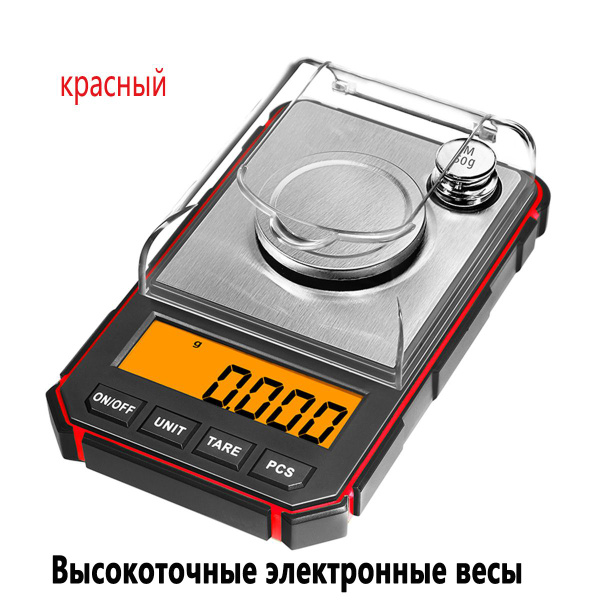 0.001-50g Высокоточные электронные весы купить на OZON по низкой цене ...