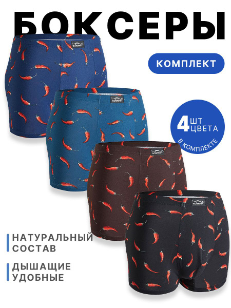 Трусы боксеры, брифы Veenice Нижнее белье, 4 шт - купить с доставкой по ...