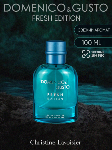 Christine Lavoisier Parfums Духи мужские Domenico&Gusto Fresh Edition ...