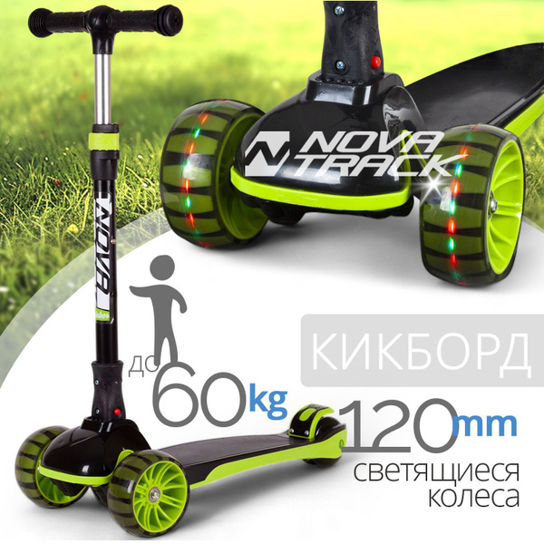 Самокат Novatrack 120C.RAINBOW.BL20, - купить по выгодной цене в ...