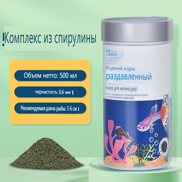 корм для золотых рыбок аквариумных - купить с доставкой по выгодным ...