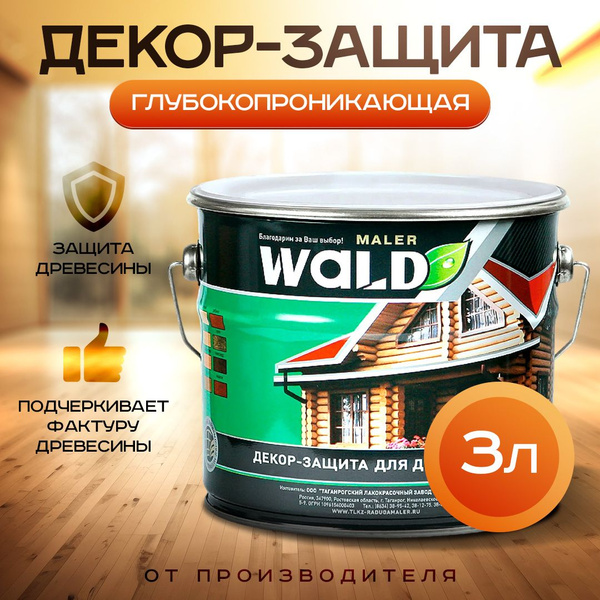 Декор-защита для дерева, 3 л, бесцветная - купить по доступным ценам в ...