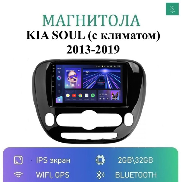 Штатная магнитола для Киа Соул 2 с климатом (Kia Soul) на Андроид (2013 ...