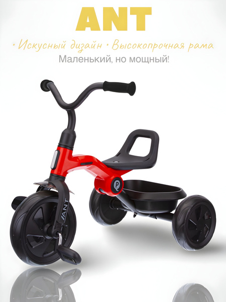 Трёхколёсный складной велосипед Qplay Ant красный купить на OZON по ...