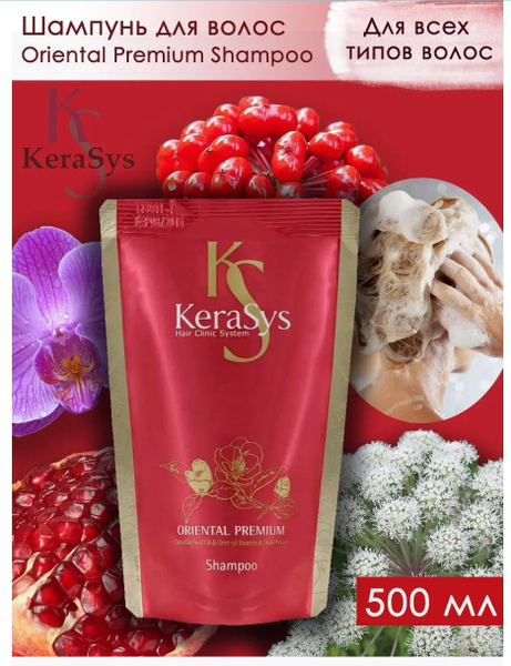Шампунь укрепляющий Керасис Oriental Premium для поврежденных и ...