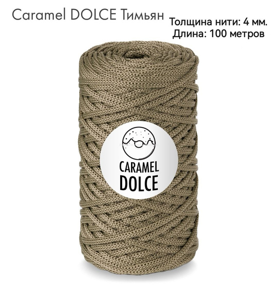 Caramel DOLCE Тимьян шнур полиэфирный для вязания. - купить с доставкой ...