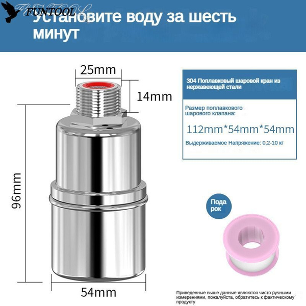 1/2" 3/4" 1" Поплавковый клапан Нержавеющая сталь 304 Автоматическое ...