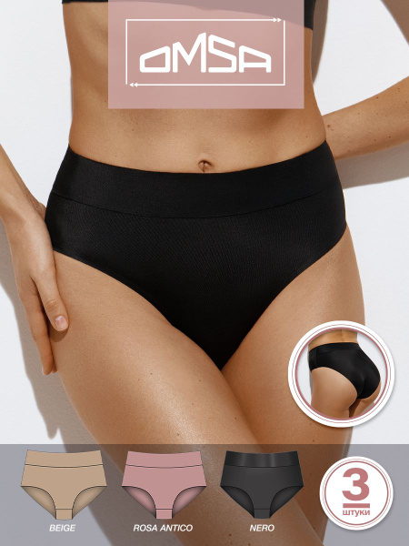 Трусы Женский Omsa слипы Микрофибра бежевый, черный, размер 46 Высокая Китай Повседневный ...