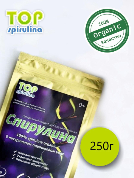Спирулина ТОП 250г порошок для похудения купить на OZON по низкой цене ...