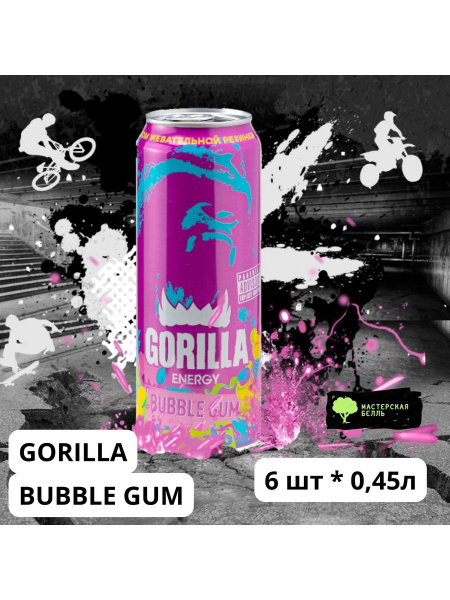 Gorilla энергетический напиток вкус BUBBLE GUM 6 шт - купить с ...