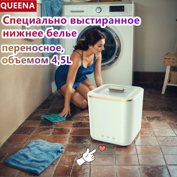 Центрифуга для отжима белья QUEENA A#694197771090 купить по выгодной ...