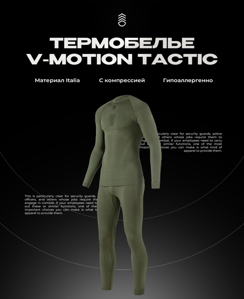 Домашний комплект V-MOTION - купить с доставкой по выгодным ценам в интернет-магазине OZON ...