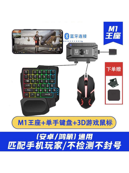 Клавиатура для телефона Gamwing Mix Lite Set (игровой набор клавиатура и мышка для PUBG Android ...