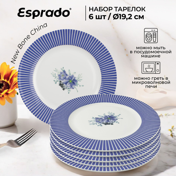 Набор тарелок Esprado, Фарфор, диаметр 19.2 см - купить по низким цене ...
