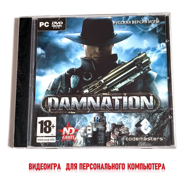 Игра Damnation (PC, Русская версия) купить по низкой цене с доставкой в интернет-магазине OZON ...