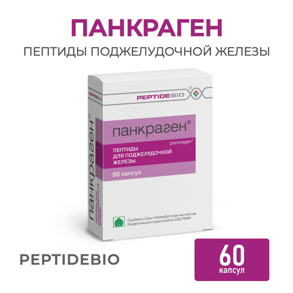 Панкраген, БАД для ЖКТ (0.275 г), 60 капсул, для желудка, для улучшения ...
