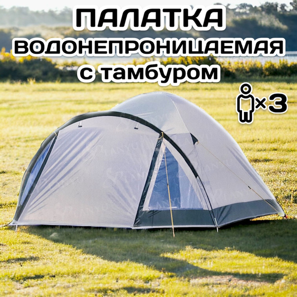 Палатка 3-местная D&V GROUP 1921 - купить по выгодной цене в интернет-магазине OZON (1549831128)