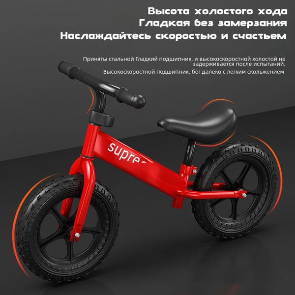 Детские беговелы без педалей - купить с доставкой по выгодным ценам в ...