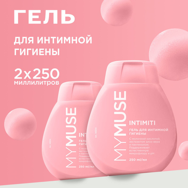 MY MUSE Набор 2 шт: гель для интимной гигиены женский (250мл х 2 шт) - купить с доставкой по ...