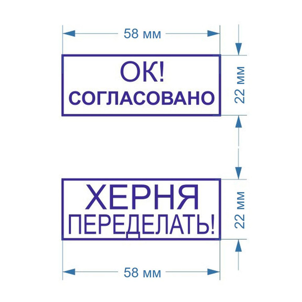 Прикольные печати для проверки документов "Ок Согласовано","Херня ...
