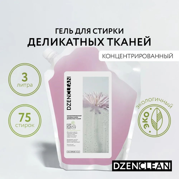 DzenClean концентрированный гель для стирки деликатных тканей 3000мл - купить с доставкой по ...