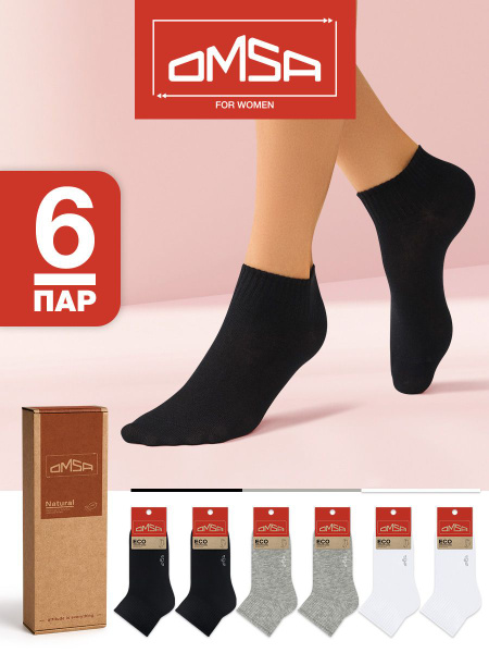 Носки Omsa, 6 пар купить на OZON по низкой цене (1076192131)