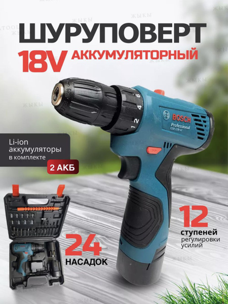 Шуруповерт Bosch Bh 18v с набором prem info 2, От аккумулятора - купить ...