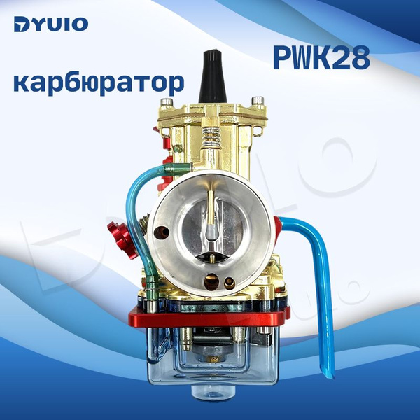 Мотоцикл Карбюратор PWK28 30 32 34мм Для Keihin Koso OKO YZ85 Power Jet 2T 4T Синяя прозрачная ...