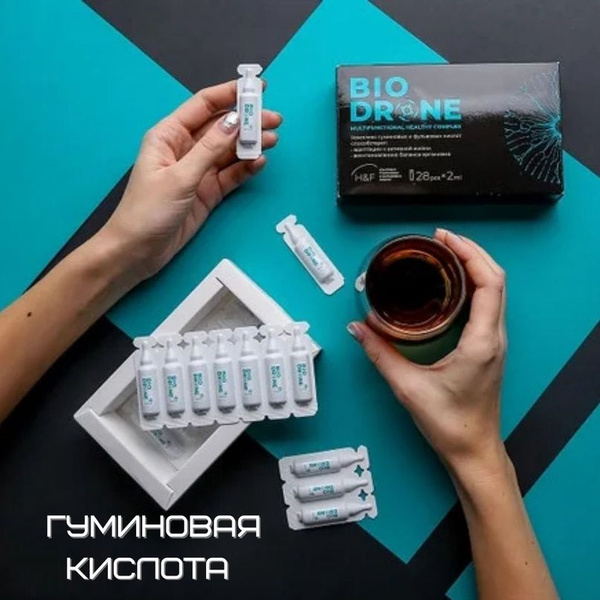 Гуминовый комплекс BioDrone, Биодрон - купить с доставкой по выгодным ...