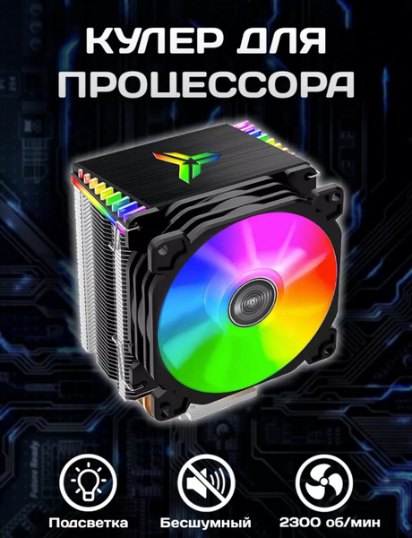 Кулер для процессора Jonsbo CR-1400 ARGB Black - купить кулер по ...