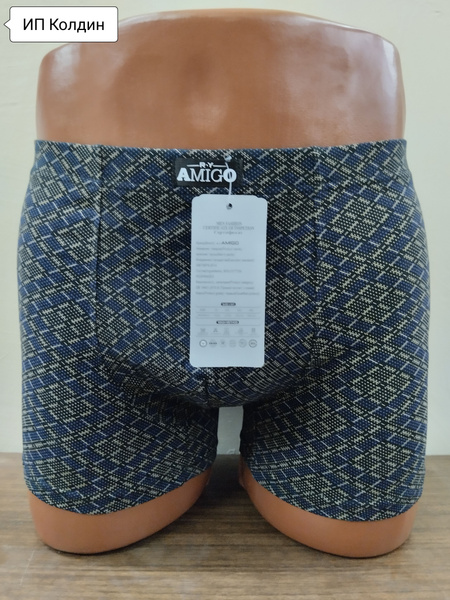 Трусы Amigo, 2 шт купить на OZON по низкой цене (1552238771)