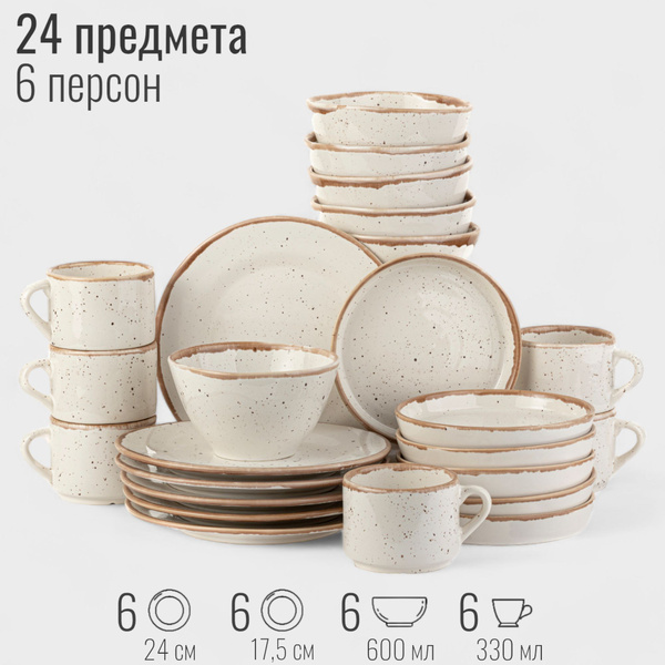 Набор посуды столовой на 6 персон с кружками, 24 предмета "Бордер ...