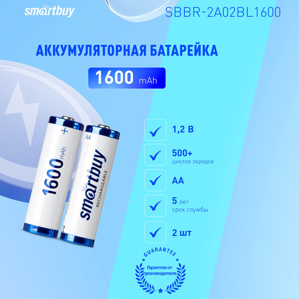 Аккумуляторные батарейки АА Smartbuy AA/Пальчиковые 1600 mAh, 2 шт ...