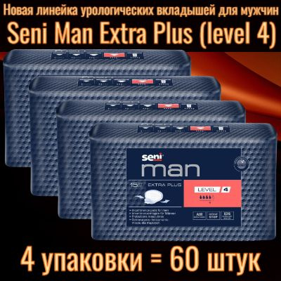 Seni Man Extra Plus Level 4 (экстра плюс уровень) - Вкладыши ...