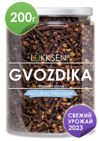 Гвоздика целая, палочки, бутоны, LUKKSEN, Мадагаскар 200 гр - купить с ...