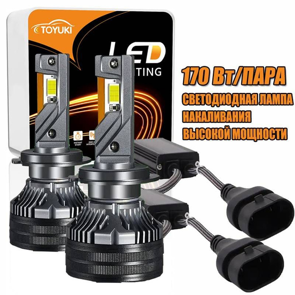 Лампа автомобильная Toyuki 12 В, 2 шт. Светодиодные лампы H7 Led,мощные170Вт,12В,Свет ближний ...