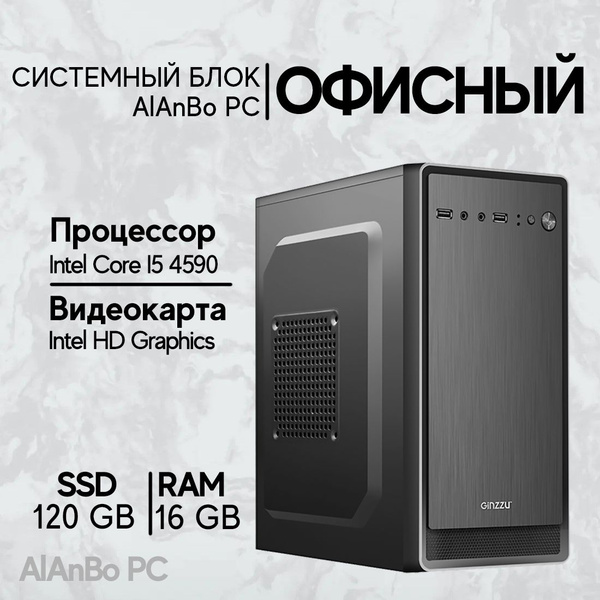 Intel Системный блок AlAnBo (AMD A10-9700E, RAM 10 ГБ, SSD 120 ГБ, Intel HD Graphics 4600 ...
