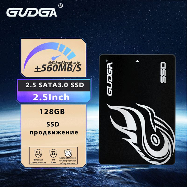 128 ГБ Внутренний SSD-диск GUDGA 2.5 Inch SATA3 6Гбит/с (GS128 ...