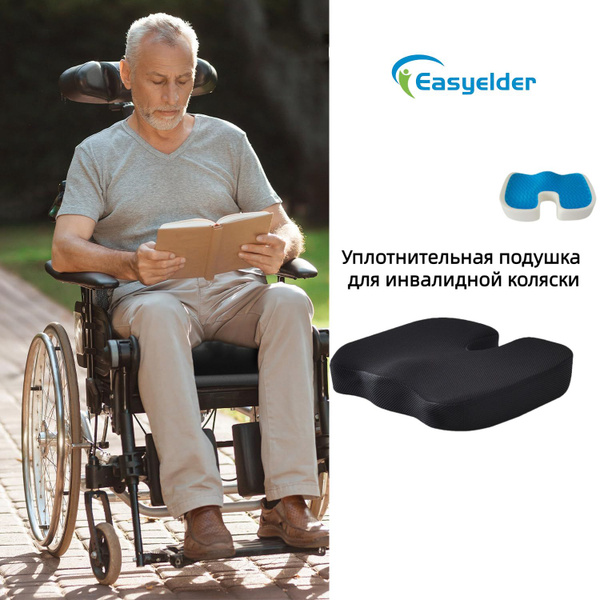 Easyelder Гелевая подушка для сиденья инвалидной коляски, снимает ишиас ...