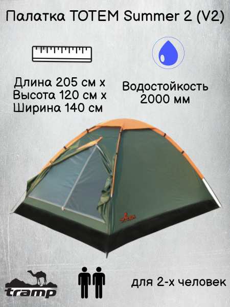 Характеристики Totem Палатка 2-местная подробное описание товара ...