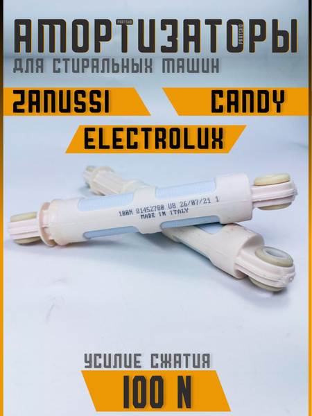 Амортизаторы для стиральной машины Zanussi, Candy, Electrolux. Сжатие ...