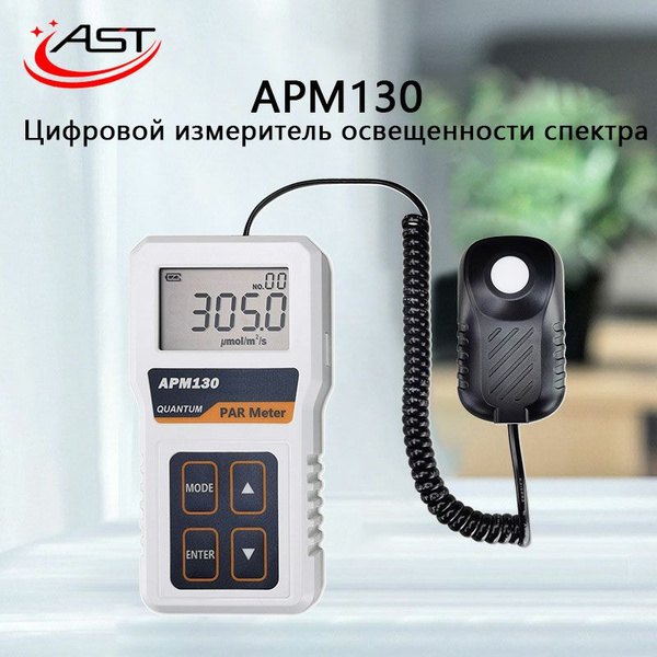 APM 130 Цифровой измеритель освещенности Регистратор данных Измеритель ...