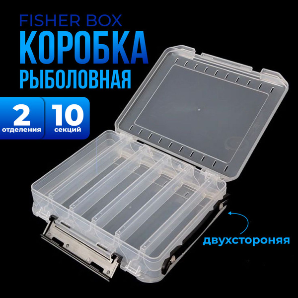 Ящик рыболовный. Бокс,коробка рыболовная двухсторонняя для воблеров ...