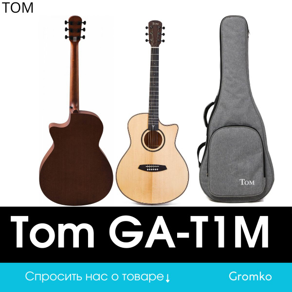 Tom Акустическая гитара GA-T1M 6-струнная, корпус Ель - купить с доставкой по выгодным ценам в ...