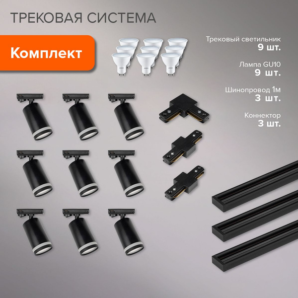 Трековый светильник Jazzway 2039818637007 - купить по доступным ценам в интернет-магазине OZON ...