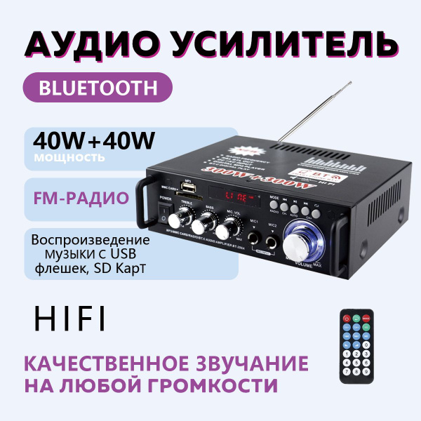 Усилитель звука для колонок,усилитель 2канальный аудио, Hi Fi с ...
