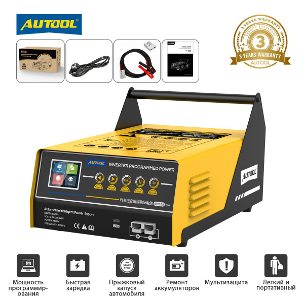 AUTOOL EM365 150A Автомобильный ЭБУ Программирование питания Регулятор напряжения батареи ...