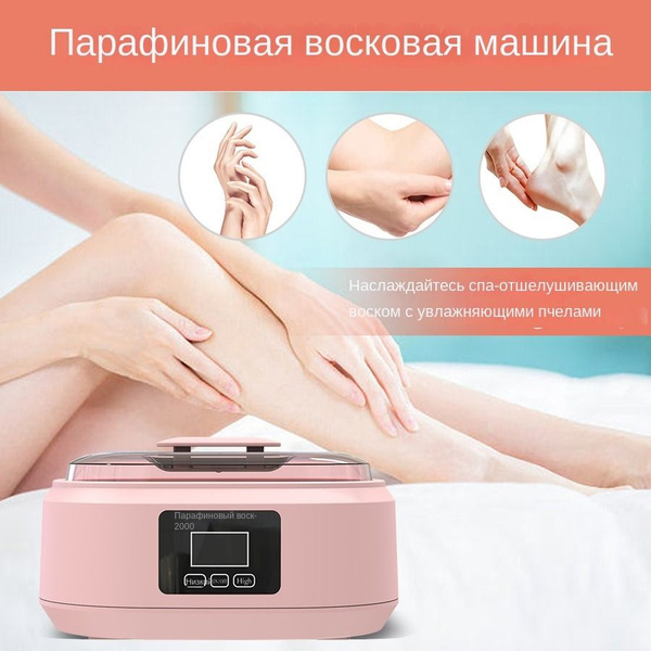 Парафиновая ванна ABS - купить по выгодной цене в интернет-магазине ...